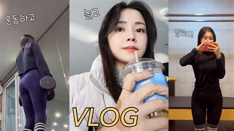 Vlog 일상 브이로그 필라테스 강사 운동이 가기 싫어질때는 서울 스카이롯데타워 청와옥 본점 깨알 레오