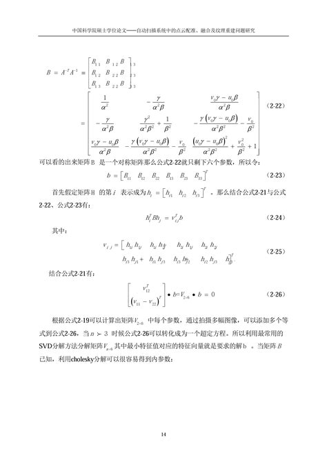 结构光三维重建教程 Csdn博客