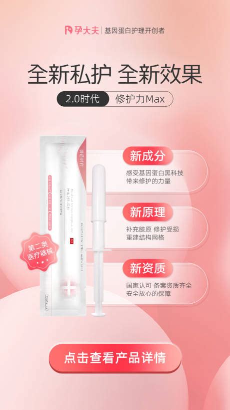 女性私密套盒海报psd广告设计素材海报模板免费下载 享设计