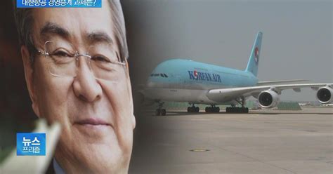 영면에 든 조양호 회장대한항공 경영권 상속 험로 예상