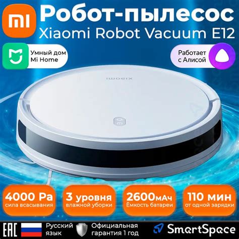 Робот-пылесос Xiaomi Robot Vacuum E12 - купить по выгодной цене в ...