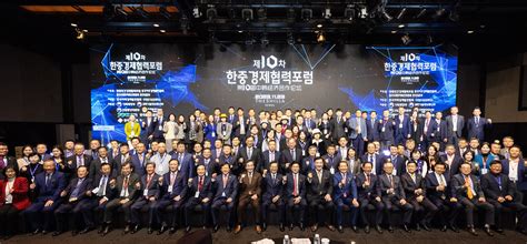 23일 오후 서울 신라호텔에서 열린 제10차 한중경제협력포럼 기념식에서 김동연 경기도지사 지영모 한중민간경제협력포럼 이사장