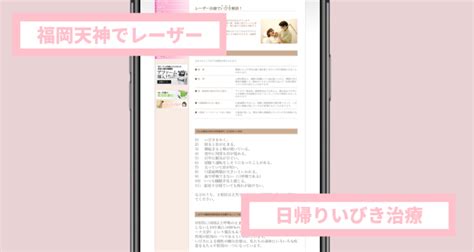 【安い】福岡のいびき外来5選！いびき治療におすすめのクリニック！保険適用でレーザー治療できる？ Fukuokab（フクビー）