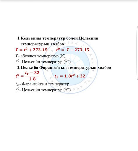 Физикийн лавлах Молекул Физик бүлэг сэдвийн бүх томьёо