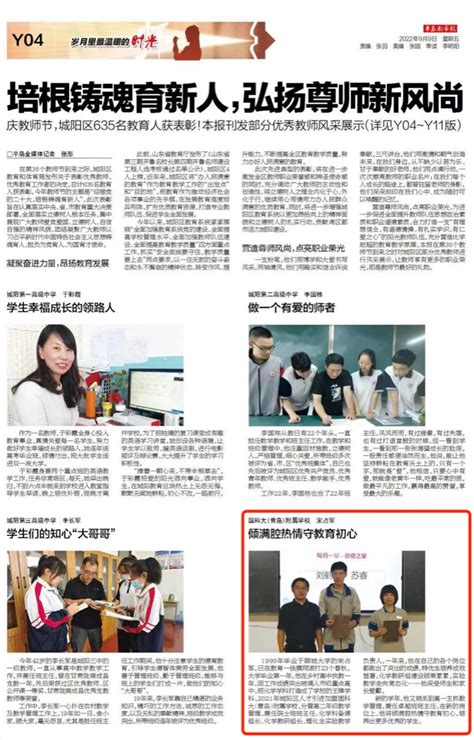 媒体聚焦累并快乐着的国科老师个个都是实力派加倍付出已成家常便饭拼出成绩才是硬道理国科大青岛附属学校 宽高教育集团