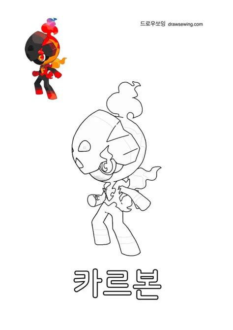 포켓몬 9세대 색칠 도안 카르본 카디나르마 파라블레이즈 드로우 쏘잉
