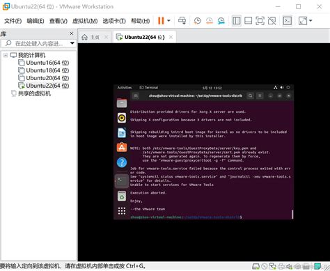 虚拟机vmware安装ubuntu2204系统vmware安装ubuntu22044失败 Csdn博客