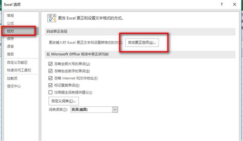 怎样取消和禁止excel表格的链接和邮件360新知
