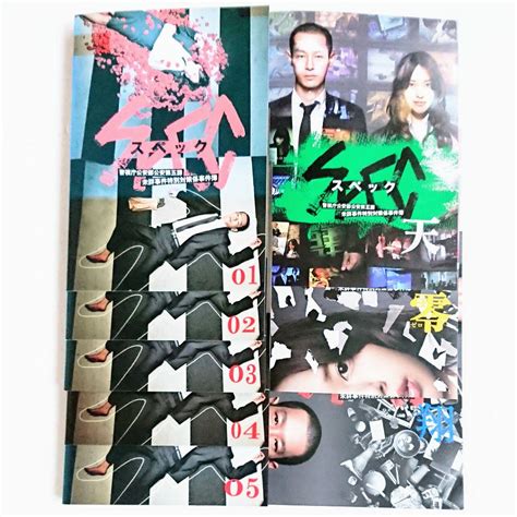 「spec スペック 警視庁公安部公安第五課」dvd 全8巻 戸田恵梨香 メルカリ
