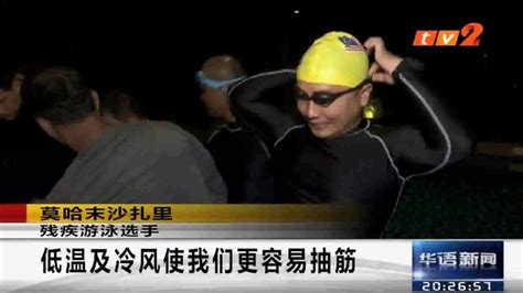 《tv2华语新闻》3月27日：残而不废，令人敬佩！ Youtube
