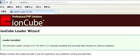 install ioncube zsite manual enterprise portal system open source