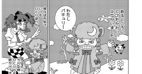 東方 ニートの奇妙な冒険8【c84・新刊】 さいピン 四日目南ホ38aのマンガ 漫画 パチェリー 魔理沙 Pixiv