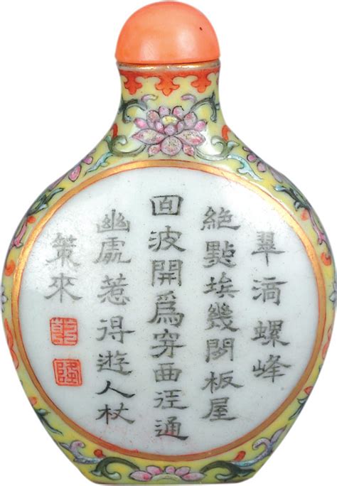 粉彩开光山水诗文鼻烟壶 云南省博物馆馆藏精品 图片