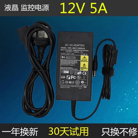 Aoc液晶显示适配器电源12v5a适用4a 3a原配品质led监控硬盘充电线 虎窝淘