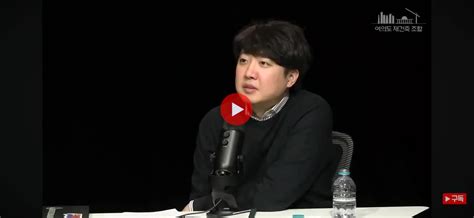 [영상] 이준석에 가능성을 본 양향자 정치 시사 에펨코리아