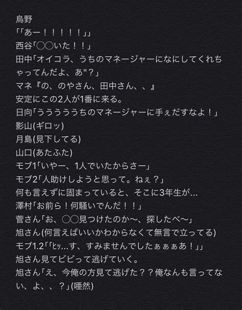 ボード「ハイキュー！！！！」のピン
