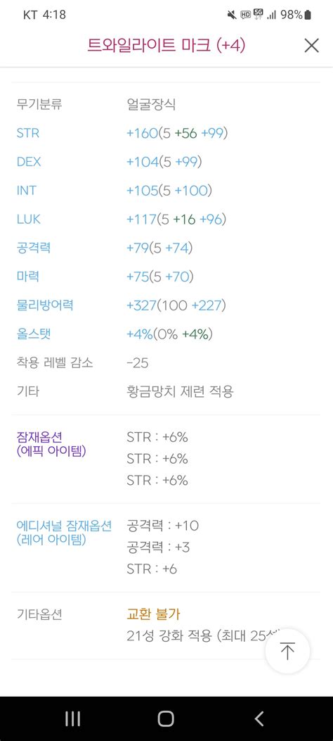 메이플스토리 인벤 씹게이 여명셋 완성 메이플스토리 인벤 자유게시판 구