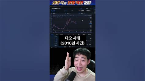 이더리움 클래식은 이런 코인 입니다 Youtube