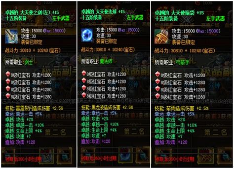 奇迹400武器5孔镶嵌图奇迹400镶嵌图奇迹400镶嵌顺序第6页大山谷图库