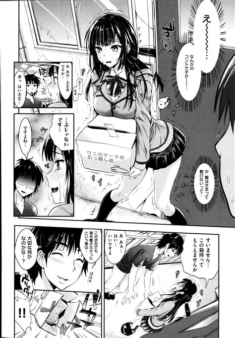 Tonari No Wotako Ha Ore No Yome Ch1 2 Page 2 Nhentai Hentai Doujinshi And Manga