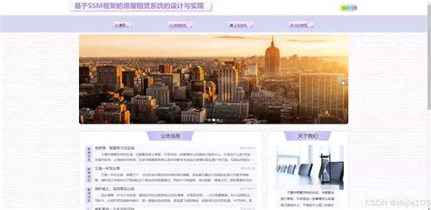 基于django vue vue房屋租赁系统的设计与实现【开题报告 程序 论文】 计算机毕设 csdn博客