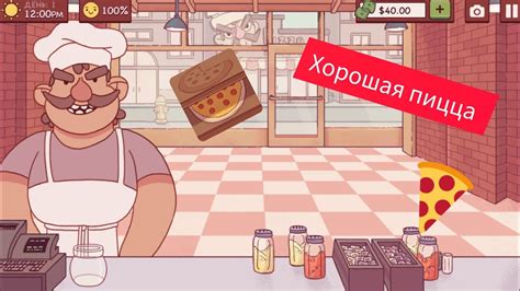 СЕКРЕТНЫЙ РЕЦЕПТ ПИЦЦЫ 1 СЕРИЯ ПРОХОЖДЕНИЯ ХОРОШАЯ ПИЦЦА ОТЛИЧНАЯ ПИЦЦА Youtube