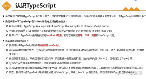 前端框架vue3typescript学习笔记 知乎
