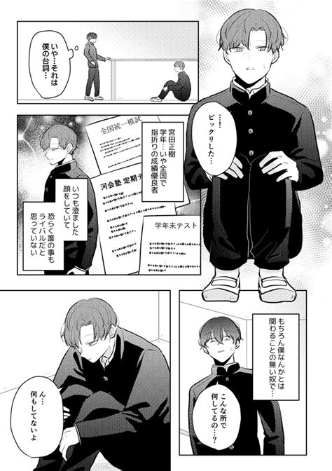 出会わなければ良かった ボーイズラブ専門販売サイト ★コミコミスタジオ★
