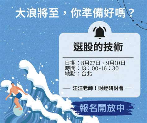 汪汪財經隨筆集
