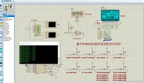 基于stm32的超声波测距显示系统的proteus仿真stm32超声波测距仿真 Csdn博客