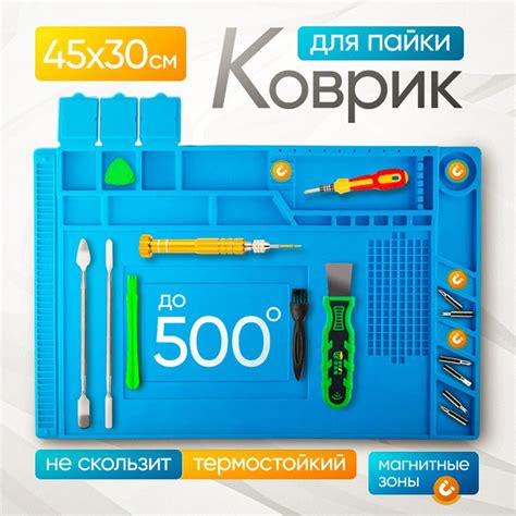 Силиконовый коврик для пайки термостойкий для ремонта большой 45х30 см ...