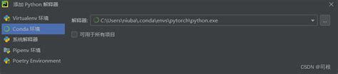 Pytorch保姆级安装教程pytorch被装在base了怎么办 Csdn博客