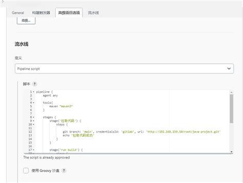 Jenkins使用pipeline自动打包Docker镜像 腾讯云开发者社区 腾讯云