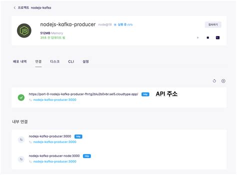 node js와 kafka를 활용한 데이터 스트리밍 시스템 구성하기
