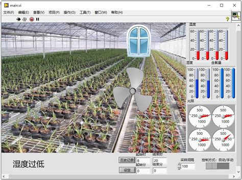 【l25】基于labview的智能农场监控系统 Labview 索炜达电子