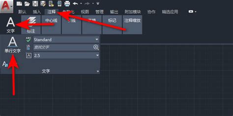 cad怎么写字 360新知