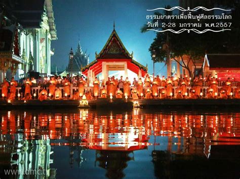 ธรรมยาตรา ลอยกระทงธรรม ธรรมยาตรา