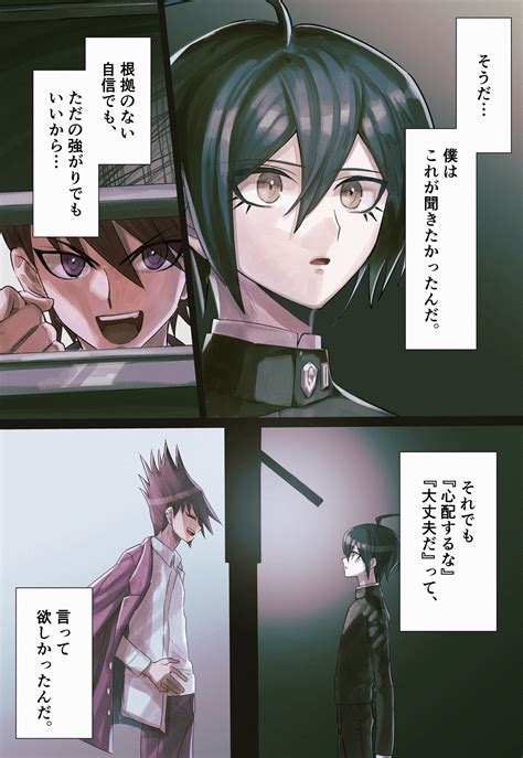 Saihara Shuichi And Momota Kaito Danganronpa And 1 More Drawn By