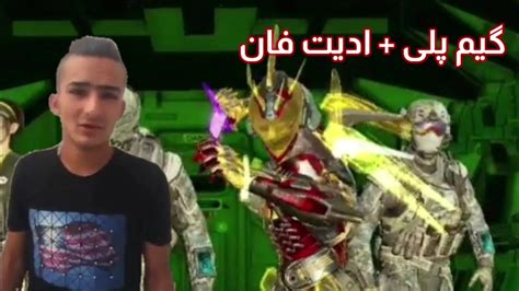 اسکین متیک؟ گیم پلی کالاف دیوتی موبایل ادیت فان😂 Elix کالاف دیوتی موبایل Callofdutymobile