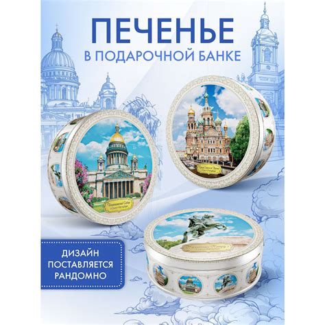 Печенье сдобное Сладкая сказка Regnum Санкт Петербург 400г купить по