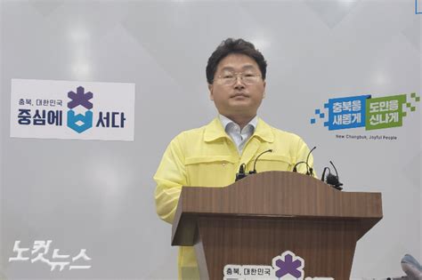 충북도 오송참사 임시제방 때문총체적 부실 정황은 속속 노컷뉴스
