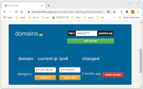 duckdns org에서 도메인 설정하기 산구루의 IoT 공방
