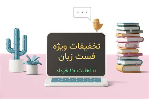 کتاب Fast Grammar گرامر جامع آزمون‌ های زبان فست زبان Fastzaban