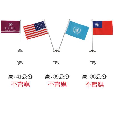 桌上型旗座 文敬企業社．向晴社防災、社區裝備、文具、打掃用具、獎牌錦旗獎盃、運動會配備製造批發服務