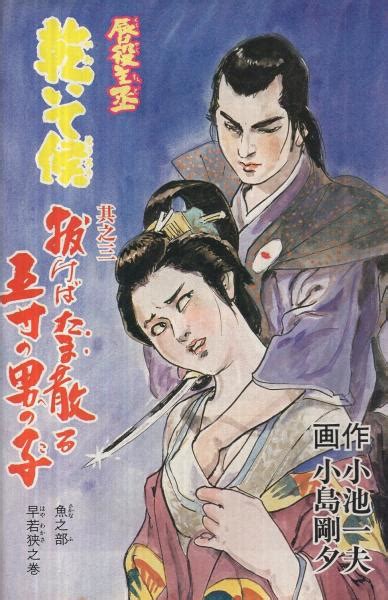 週刊漫画アクション 昭和56年2月12日号 表紙画・松下日出男〈全部連載 モンキー・パンチ「新ルパン三世」、上村一夫「リョウの常識」、小島剛