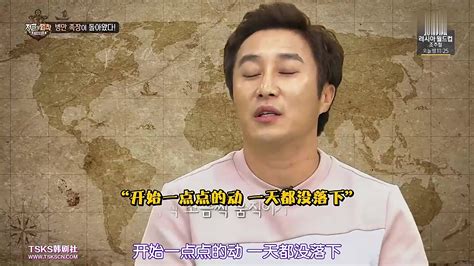《金炳万的丛林法则》e293171201p2哔哩哔哩bilibili