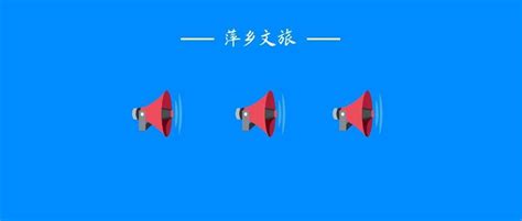 让乡村成为“诗和远方”——全国人大代表谭新萍讲述家乡文旅故事萍乡农产品发展