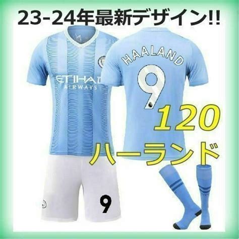 120cm ハーランド 新品 マンチェスターシティ サッカーユニフォーム キッズ By メルカリ
