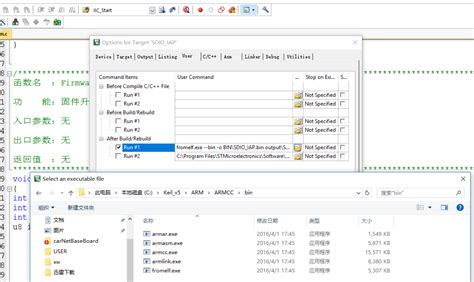 KEIL5生成bin文件 keil5 bin文件在哪个目录 CSDN博客