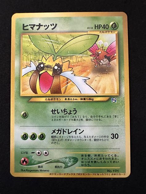 ヒマナッツ 「ポケモンカードになったワケ 4巻」 おまけカード Promo 第 By メルカリ
